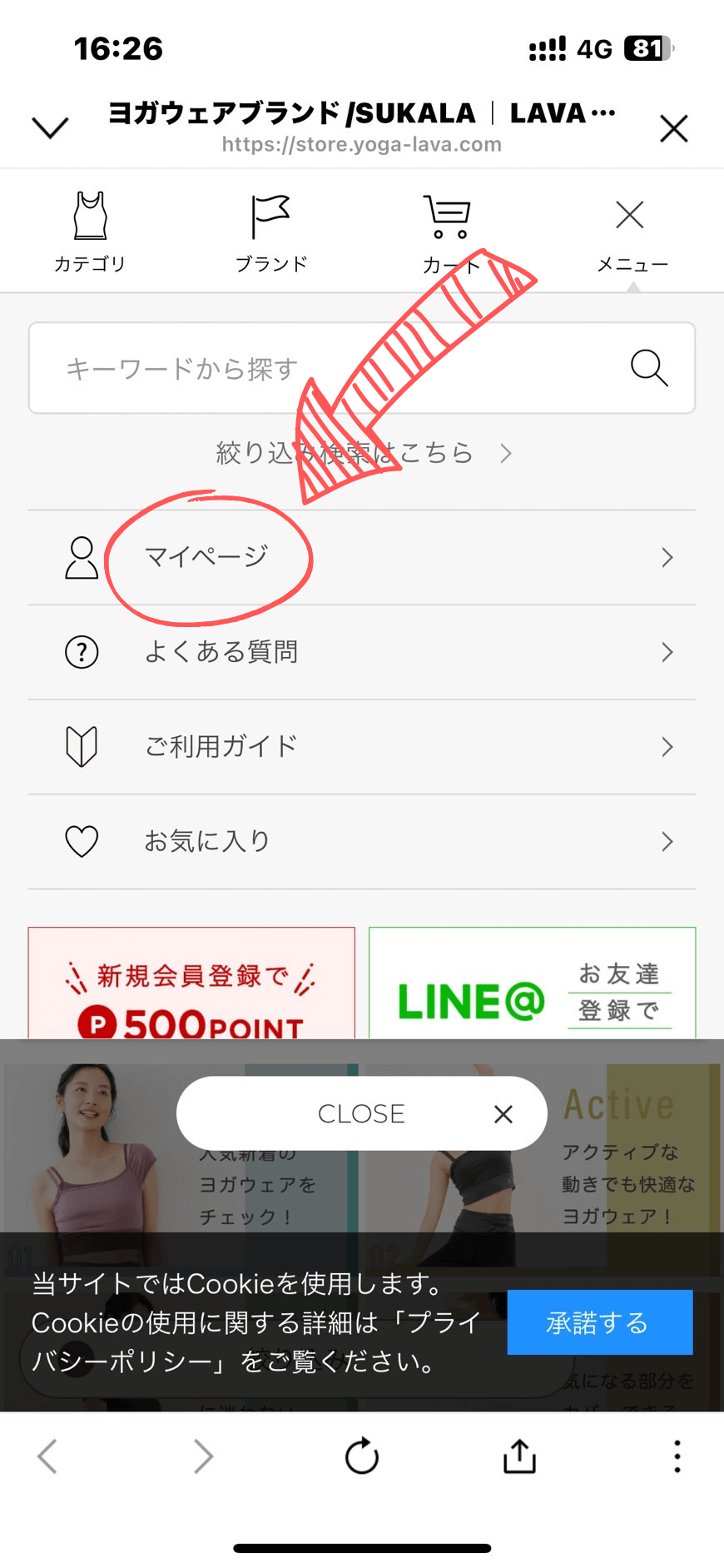 LAVAの定期購入！Lapre(ラプレ)のスキップ・解約・変更方法 | ホットヨガLAVAのある暮らし