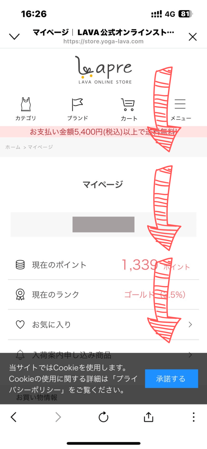 LAVAの定期購入！Lapre(ラプレ)のスキップ・解約・変更方法 | ホットヨガLAVAのある暮らし